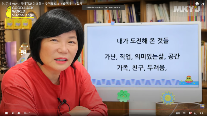 MKYU 김미경 514챌린지 8월 11일차, 성취경험 도전스승 : 네이버 블로그