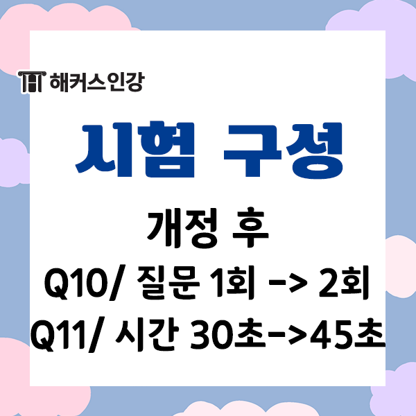 토익스피킹 점수 등급 등 토스 관련 정보 총정리 네이버 블로그