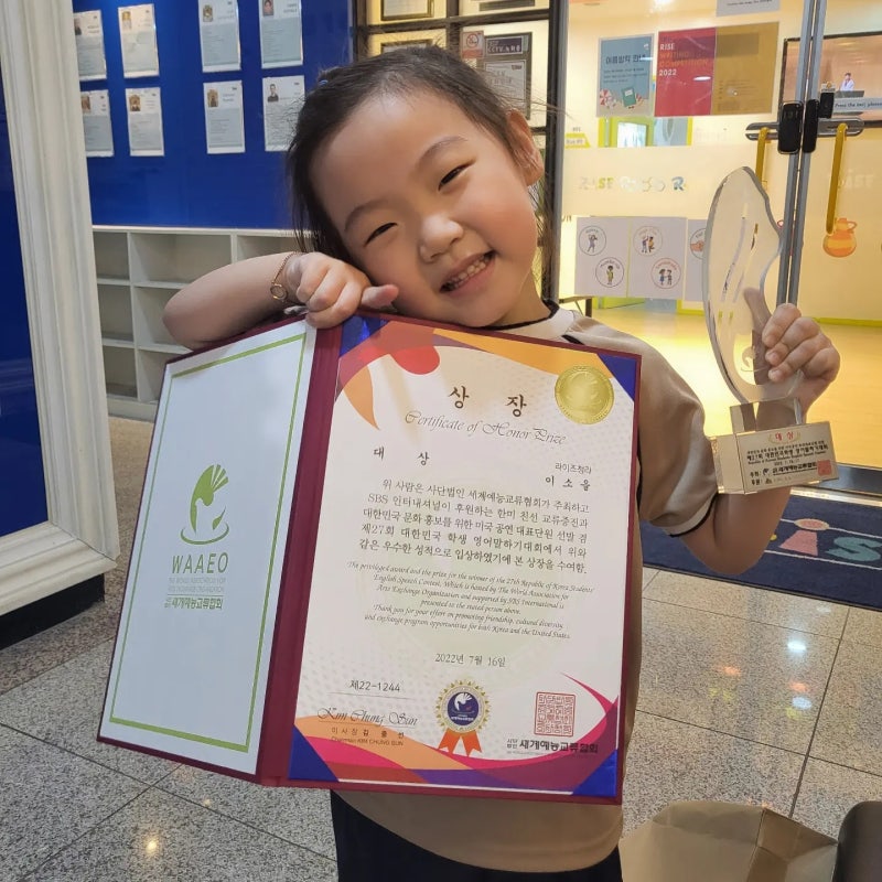 대한민국학생영어말하기대회6세 대상 수상라이즈청라영어유치원 네이버 블로그