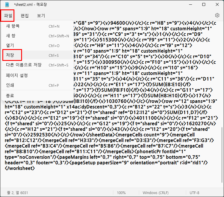 엑셀 시트 보호 암호를 모를 때 푸는 방법엑셀강사김경자 네이버 블로그