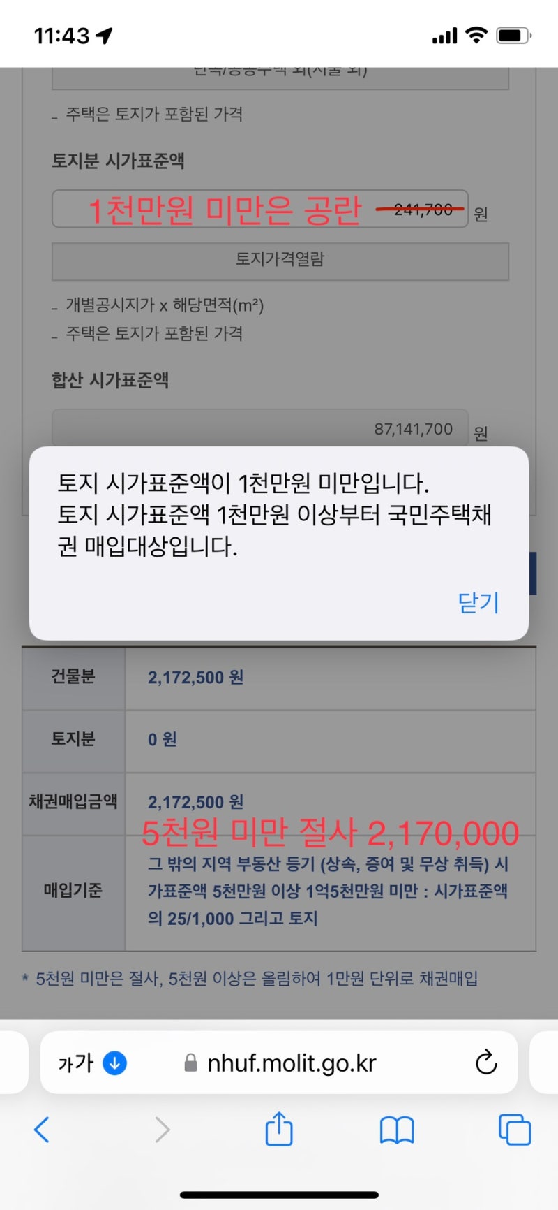 셀프 상속 등기 준비하기 네이버 블로그