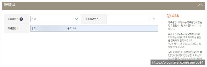 법인 임원 대표이사 중임 전자 등기 셀프 신청 처리 방법feat 인터넷등기소 네이버 블로그