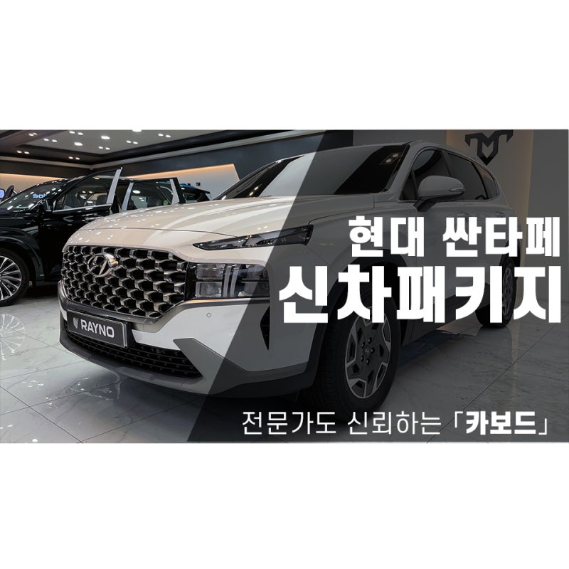 레이노 F95 가성비 썬팅 네이버 블로그