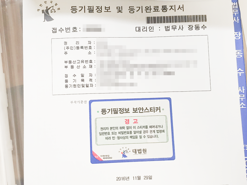 부동산 계약서 분실 대처방안 임대차정보제공요청서 등기권리증 확인서면 발급 재발급 네이버 블로그