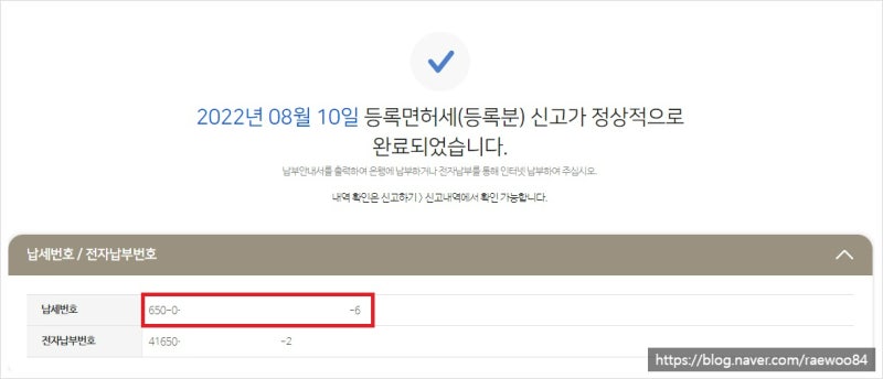 법인 임원 대표이사 중임 전자 등기 셀프 신청 처리 방법feat 인터넷등기소 네이버 블로그