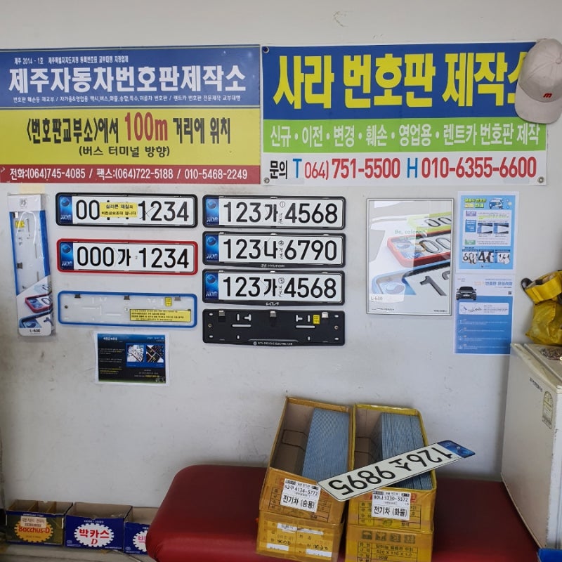 자동차 등록 시 필요한 서류 제주시 차량 등록 사무소에서 셀프로 차량 이전 등록 한 후기 네이버 블로그