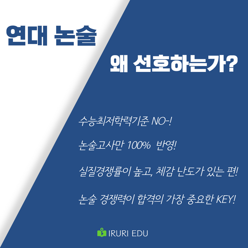 2023 연세대학교 논술 연세대 논술 일정 경쟁률 기출 네이버 블로그