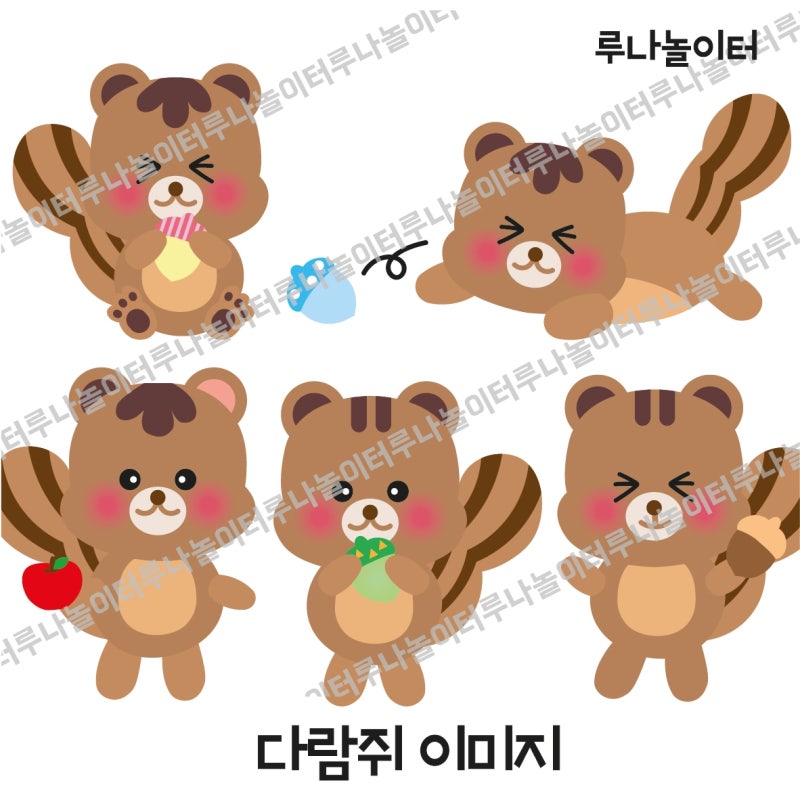 가을 동산 환경판 가을 환경판 다람쥐 합성 다람쥐 합성 몸통 가을 다람쥐 합성 환경판 가을 합성 몸통