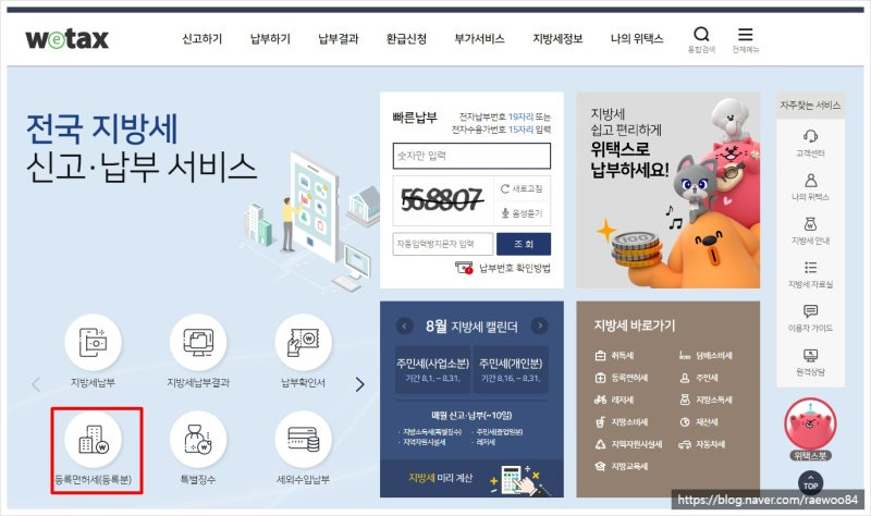 법인 임원 대표이사 중임 전자 등기 셀프 신청 처리 방법feat 인터넷등기소 네이버 블로그