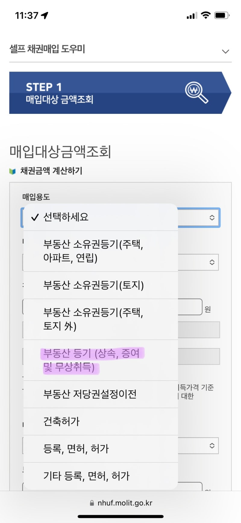 셀프 상속 등기 준비하기 네이버 블로그