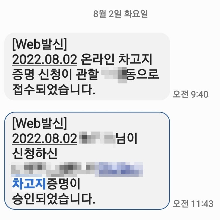 자동차 등록 시 필요한 서류 제주시 차량 등록 사무소에서 셀프로 차량 이전 등록 한 후기 네이버 블로그