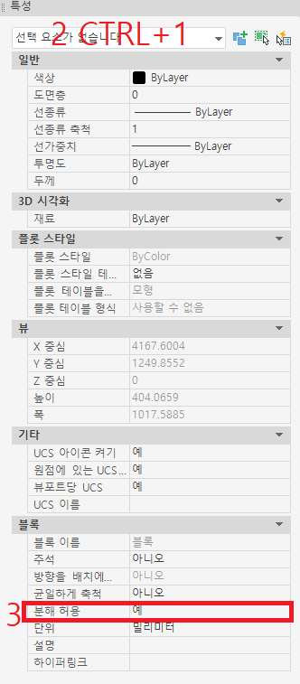 Cad 캐드 블록block해제블록분해explode할 수 없을 때 네이버 블로그