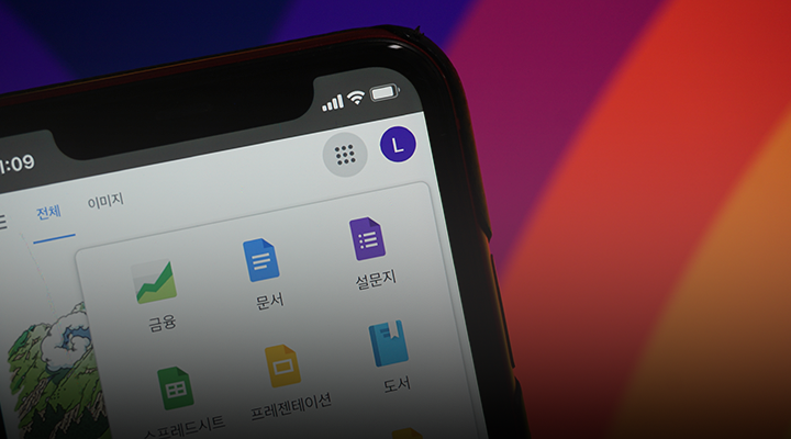 구글폼 만들기 설문지 제작 사용법 의외로 쉽다 네이버 블로그