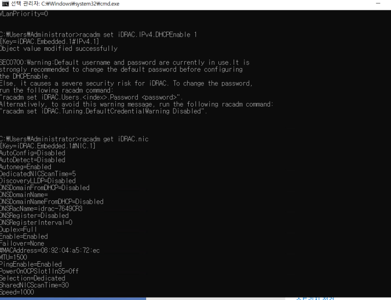 Dell 서버 idrac 설정 : 네이버 블로그