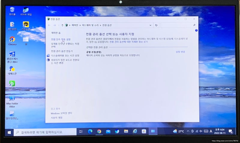 노트북 전원 끄기 윈도우10 제대로 종료하는 방법 네이버 블로그