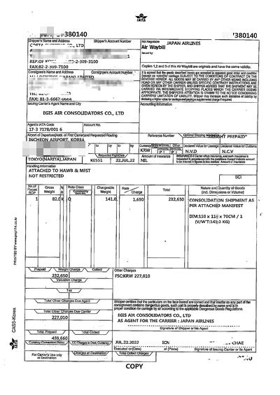 항공화물지상업무에 필요한 용어 25가지 : 네이버 블로그