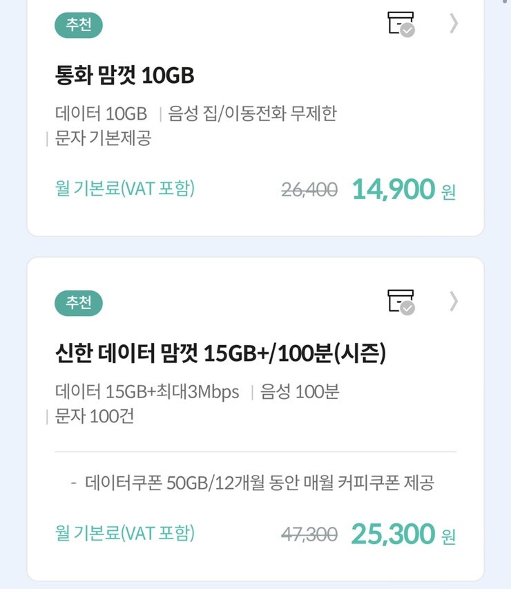 알뜰폰 요금제와 혜택 비교and 추천 Kt M 모바일 유심 셀프개통 하는 방법 네이버 블로그