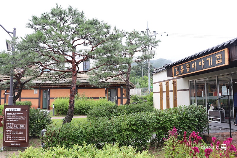춘천 가볼만한곳 김유정역 김유정문학촌 네이버 블로그