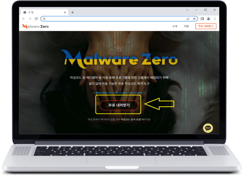 멀웨어 제로 킷 MZK. PC 악성코드 를 말끔하게 지워보자 : 네이버 블로그