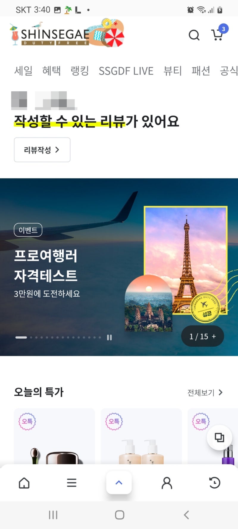 해외여행 출국전 온라인면세점 면세품구입 필리핀 입국시 면세한도 네이버 블로그