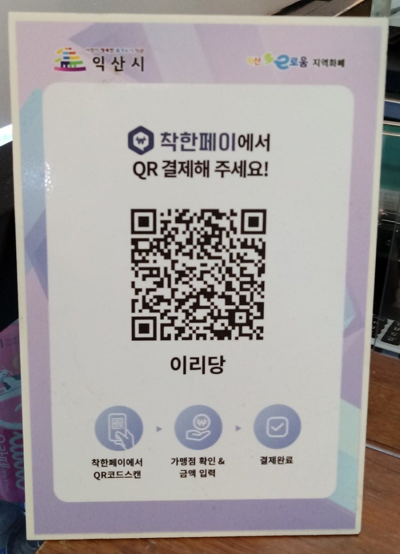 익산원대 카페 이리당 게살샌드위치 And 코코넛크라페 🍹🍔🍈☕😆👍 네이버 블로그