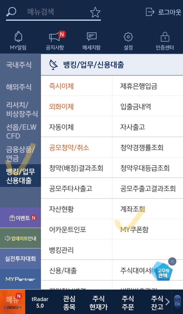 유안타증권 국내주식or 주식쿠폰 증정 증권사 이벤트 네이버 블로그
