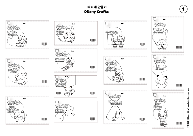 따니네 만들기 포켓몬빵 총 집합 포켓몬빵 미니어처 만들기 Diy Pokemon Bread Miniature 네이버 블로그