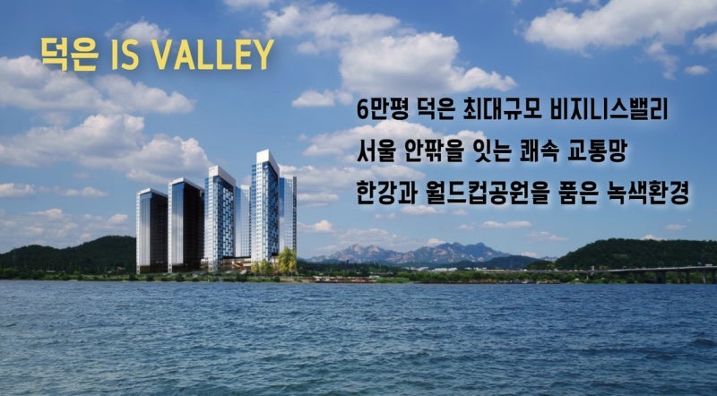 덕은지구 지식산업센터 한강 Is비즈타워 분양소식 네이버 블로그