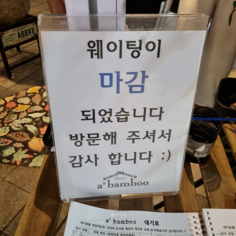 부산 서면삼정타워맛집 어밤부 태국음식 전문점 웨이팅 주차 네이버 블로그