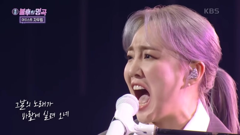 '스물다섯 스물하나'노래로 불후의 명곡 찢어버린 윤하 : 네이버 블로그