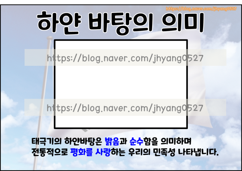 ♥태극기 이야기 나누기 자료공유♥ 네이버 블로그