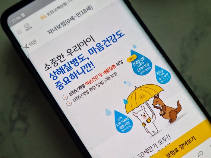 어린이보험 금쪽같은 Kb 자녀보험 네이버 블로그