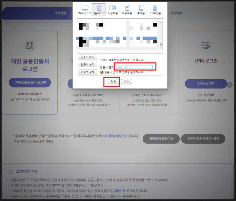 서울보증보험 채무 확인 부채증명서 발급 네이버 블로그