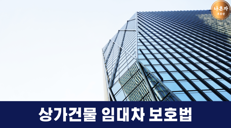 단기임대 뜻 계약 주의사항 임대인 임차인 개념 정리 네이버 블로그