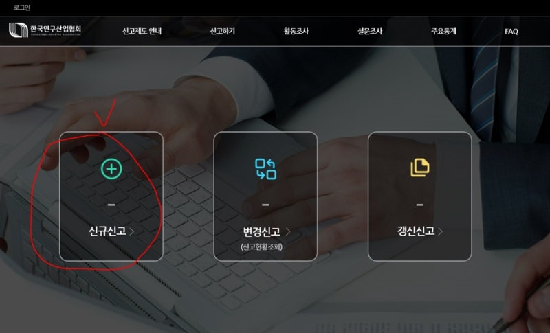 과학기술정보통신부 전문연구사업자 신고제도 이공계 기업 필수 네이버 블로그