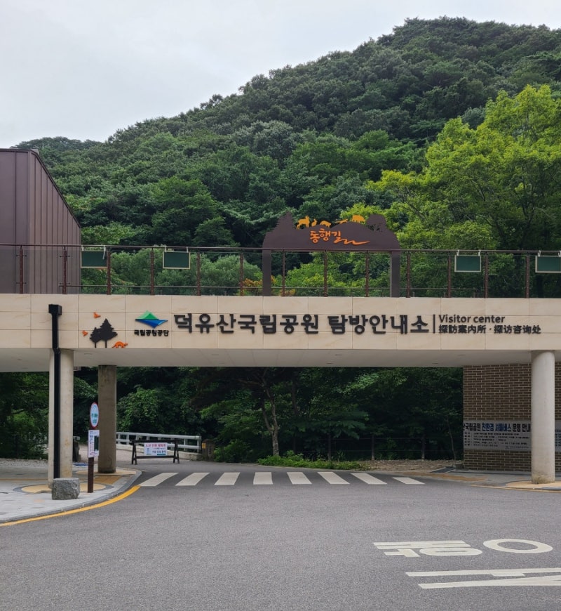 전북 무주 구천동 어사길주차장~월하탄~인월담~구월담~안심대~백련사~백련사길~원점 트레킹 네이버 블로그