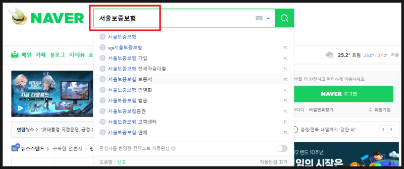 서울보증보험 채무 확인 부채증명서 발급 네이버 블로그