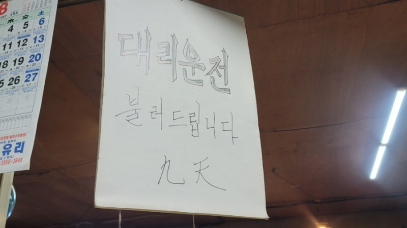 거제도 맛집 고현 술집 찐 노포식당 단골 예약 구천식당 네이버 블로그