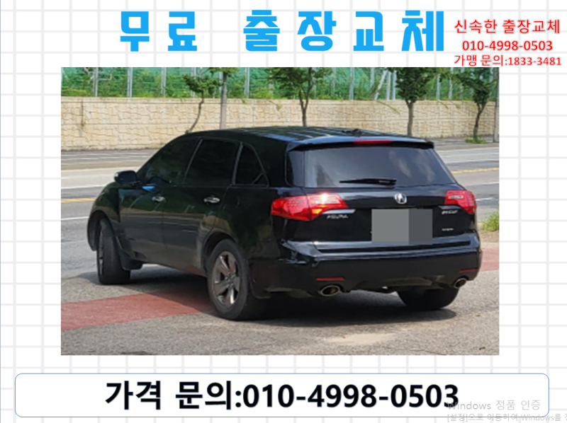 용종동배터리교환 혼다밧데리 무료출장교체_GB80L : 네이버 블로그