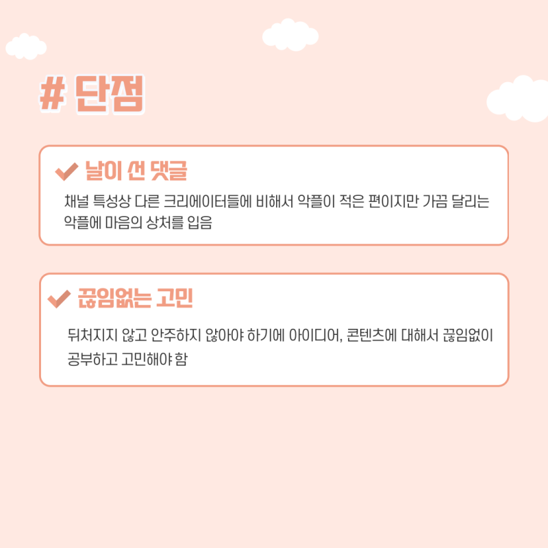 탈임상널스 11탄 크리에이터 간호사 탈임상 간호사진로 유휴간호사 경력간호사 신규간호사 크리에이터간호사는 어떤 일을 하고 어떻게 준비해야 할까 네이버 블로그