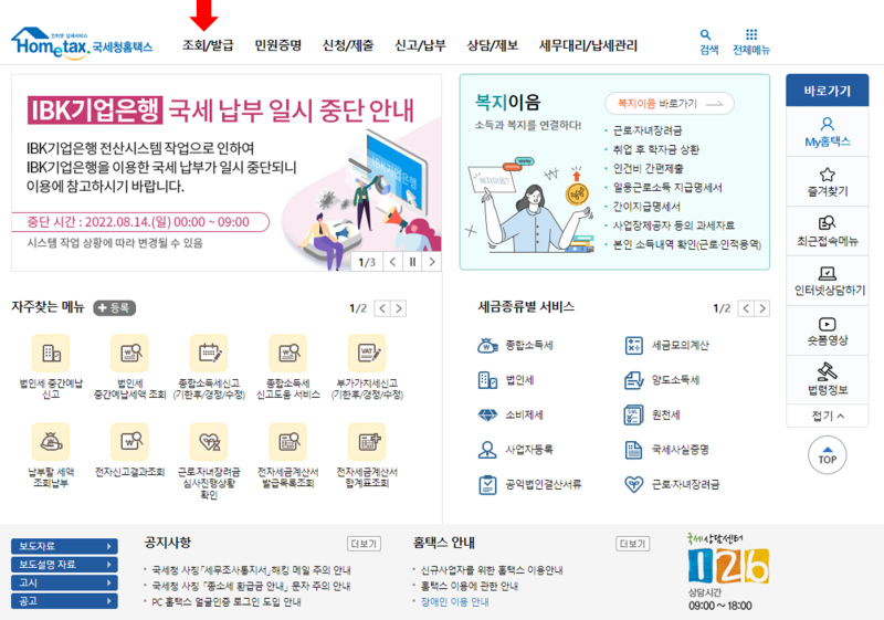 사업자등록상태 조회하는 방법건별 대량 네이버 블로그