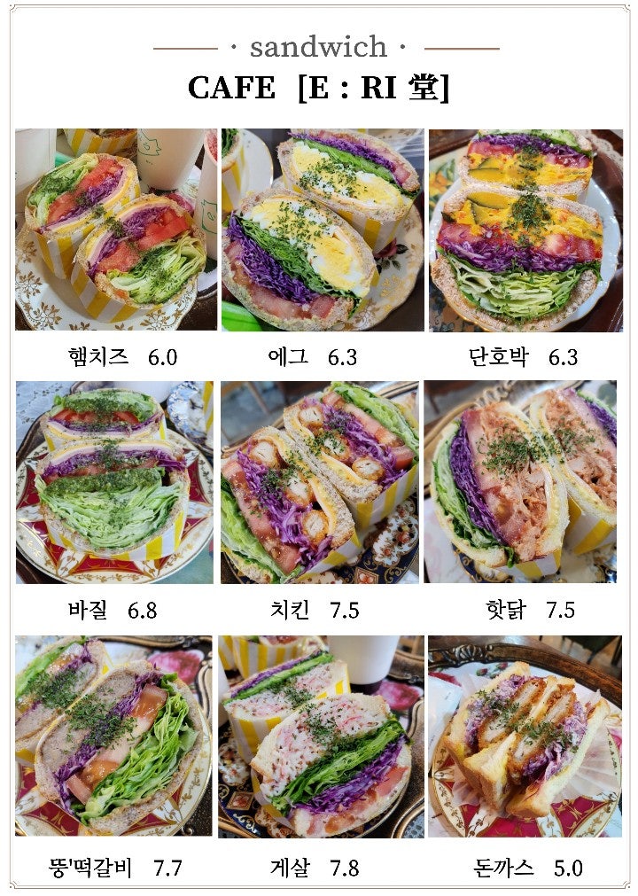 익산원대 카페 이리당 게살샌드위치 And 코코넛크라페 🍹🍔🍈☕😆👍 네이버 블로그