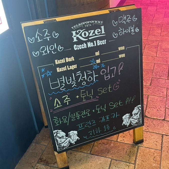 왕십리 왕십리 숨은 맛집 체코 펍 프란츠카프카의 꼴레뇨와 코젤 다크 네이버 블로그