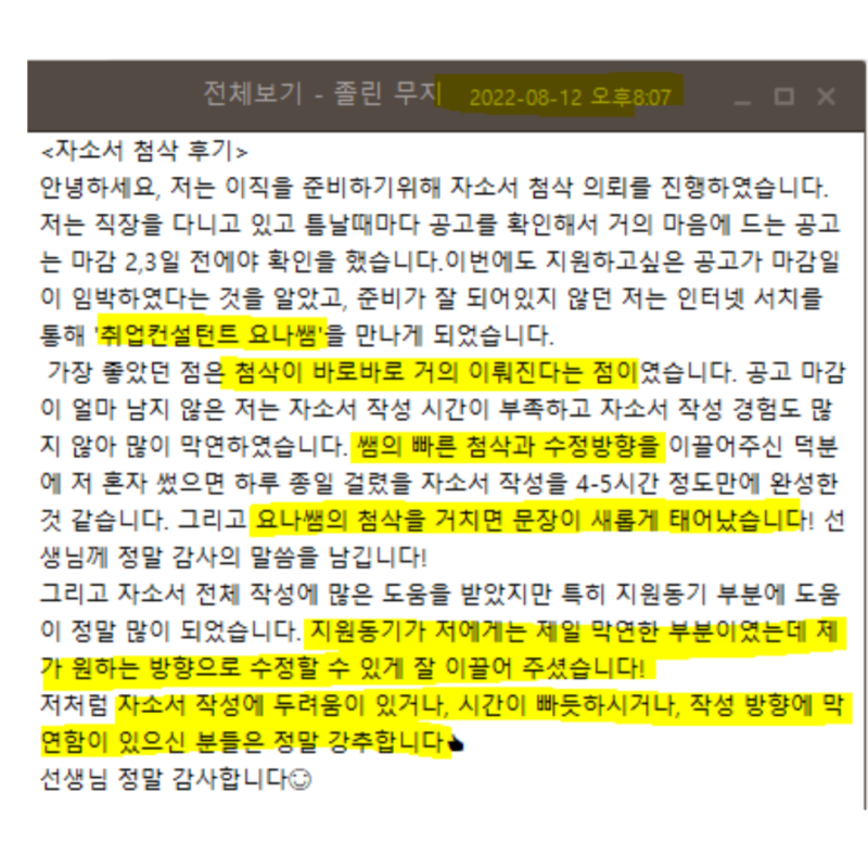 카카오뱅크 경력 서비스기획 직무 자소서 자기소개서 문항 항목 작성방법 쓰는법 첨삭 대필 네이버 블로그