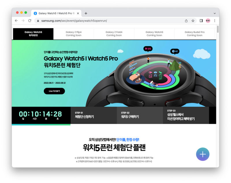 갤럭시 워치5 출시일 가격 색상 크기 비교 및 프로 차이점은 네이버 블로그