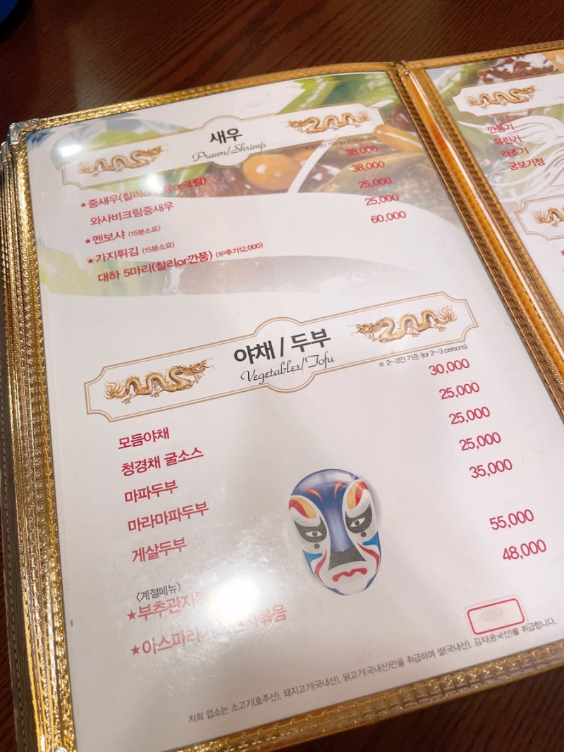 육즙 탕수육 맛집 송쉐프 신사점 가격 메뉴 및 솔직 후기 ♥ 이영자 맛집 메뉴판 포함 네이버 블로그