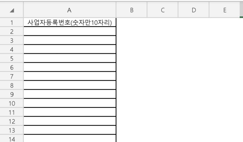 사업자등록상태 조회하는 방법건별 대량 네이버 블로그