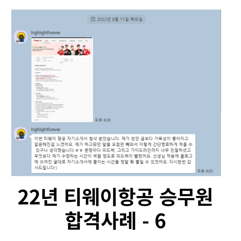 국가정보원 신입 자소서 자기소개서 문항 항목 작성방법 쓰는법 첨삭 대필 네이버 블로그
