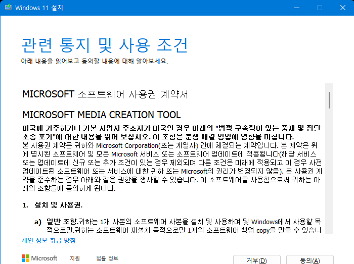 프리도스 노트북 윈도우 설치 방법 Wasus 노트북 네이버 블로그
