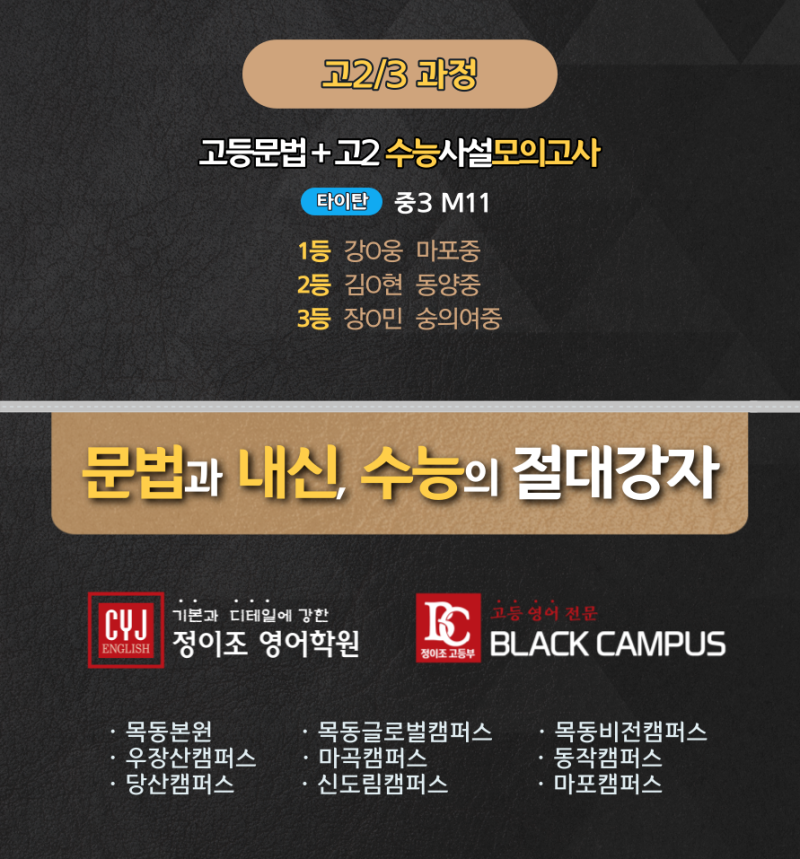정이조 영어학원 7월 학력평가 성적 우수자 발표 네이버 블로그